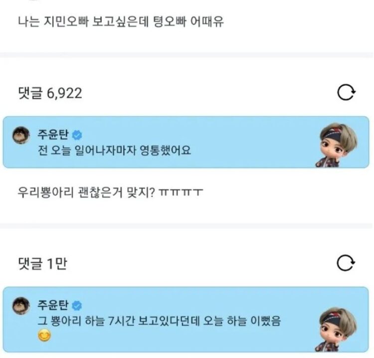 BTS: V takes care of Jimin during his recovery process after ...