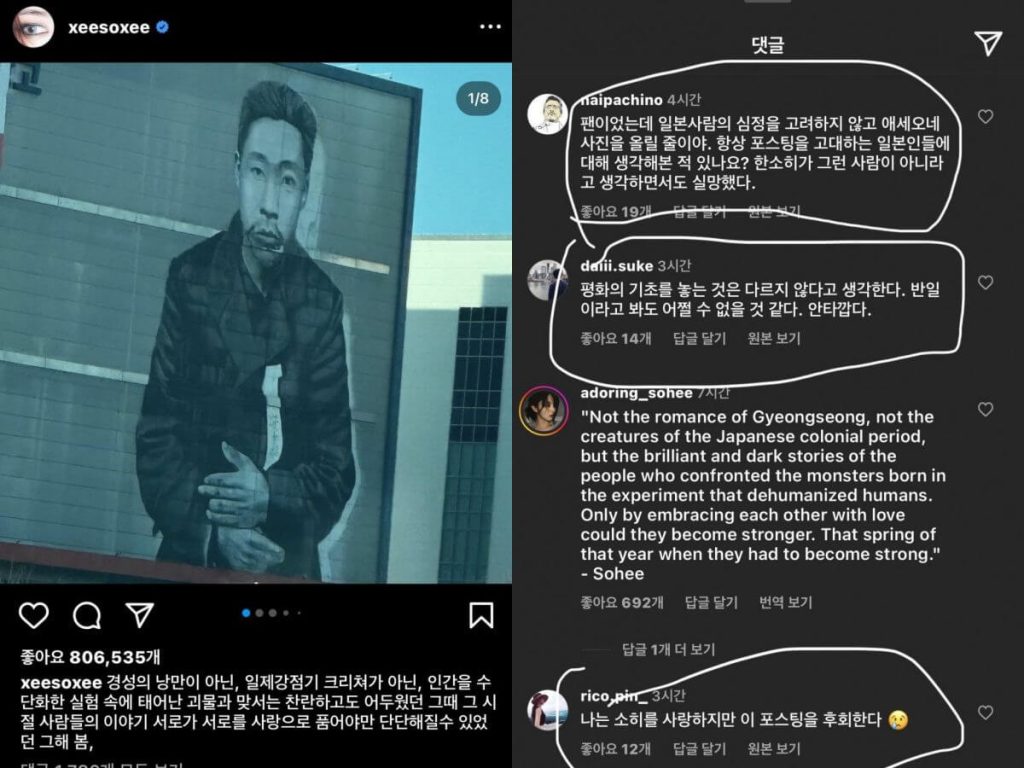 Actress Han So Hee is under fire for accusations of being anti-Japanese ...