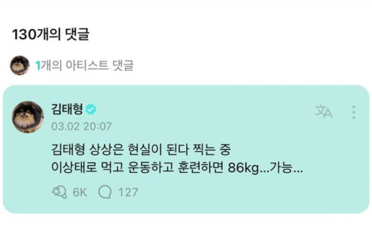 BTS’ V updates his fans on the "best body" competition