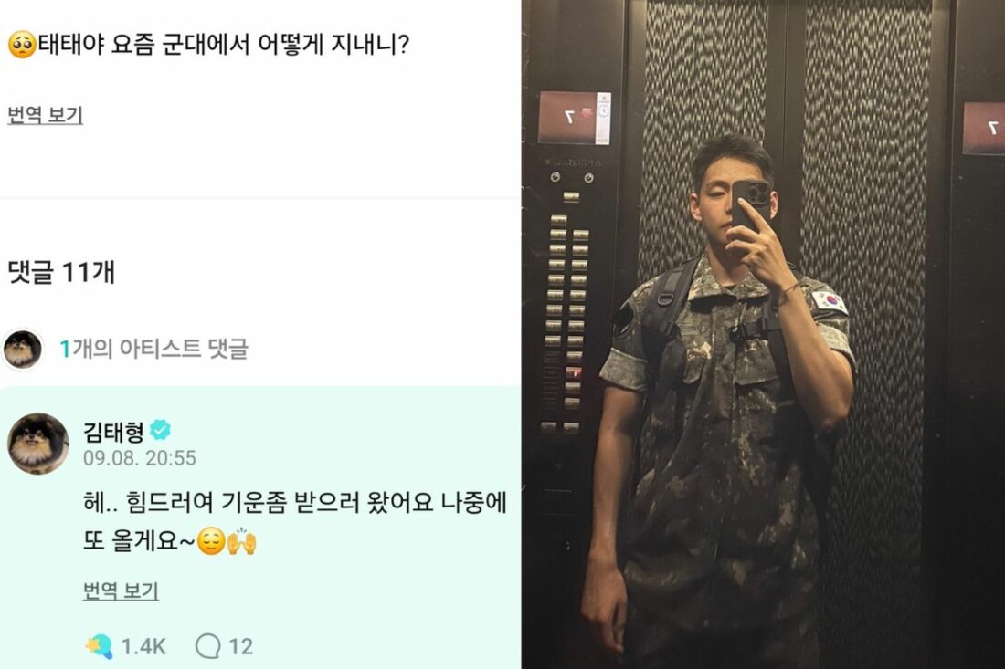 BTS’ V shares a new selfie wearing his military uniform