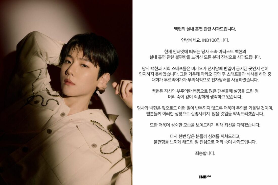 EXO's Baekhyun's agency apologizes after the idol was caught smoking ...