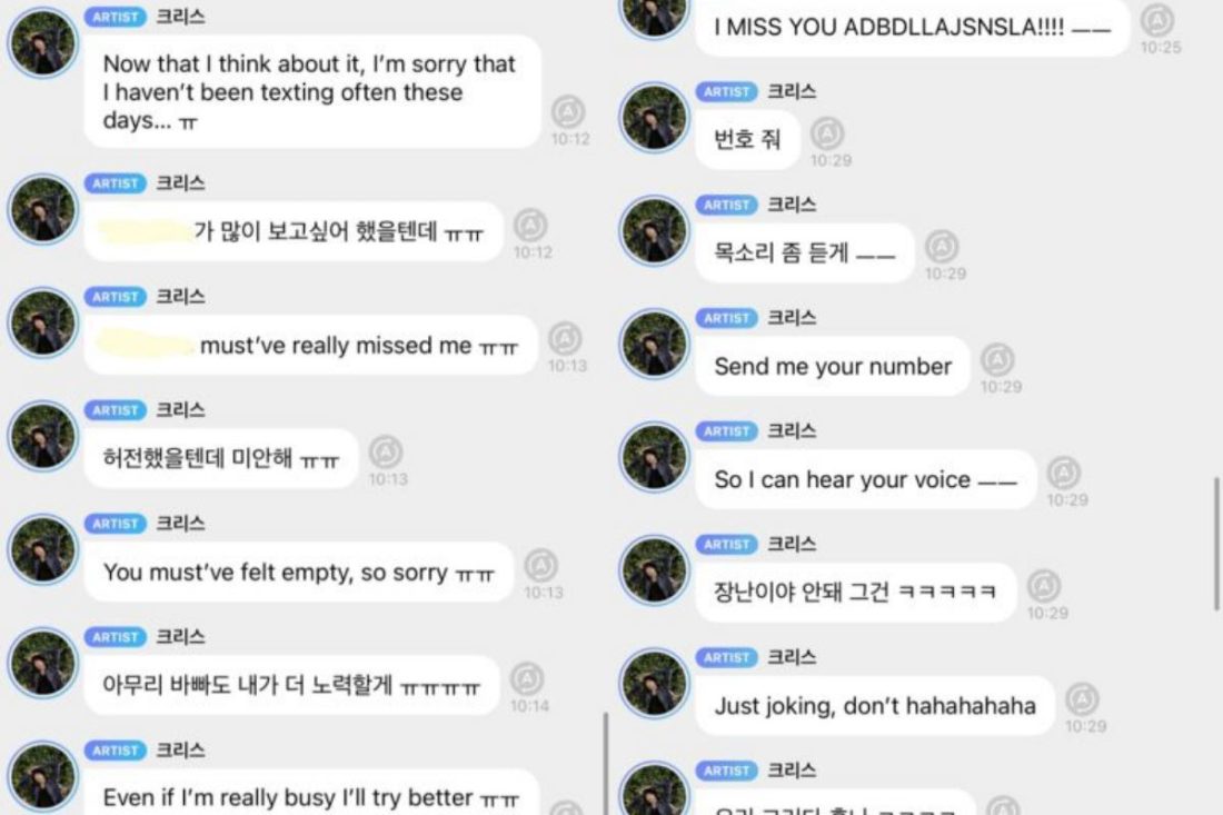Stray Kids' Bang Chan jokes about wanting fans' phone numbers