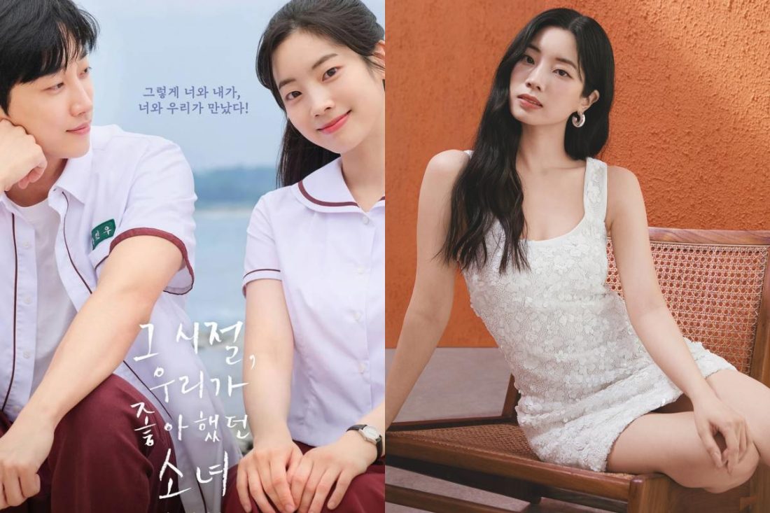 TWICE’s Dahyun goes viral after her reaction to a gay kiss in her new film