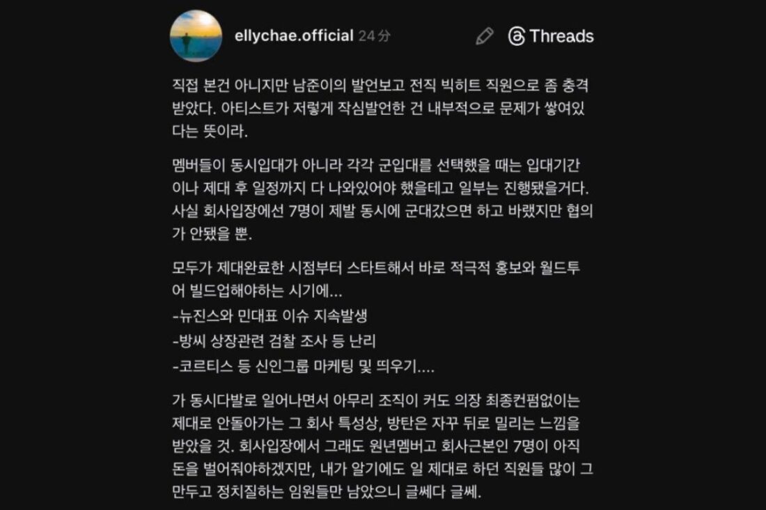 Former BigHit employee sends a blunt answer to BTS’ RM’s remarks