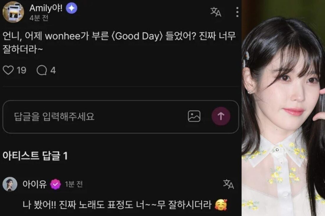 IU praises ILLIT’s Wonhee for her “Good Day” cover at year-end show