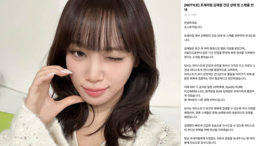 LE SSERAFIM's Kim Chaewon suspended her activities due to a neck injury